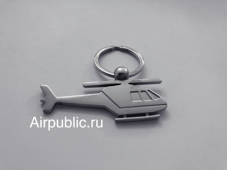Брелок Вертолет матовый - купить в Москве
